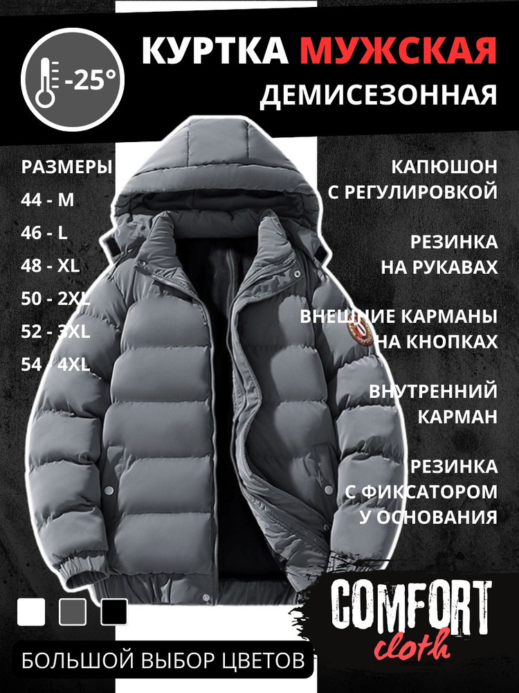 Куртка Мужской CC - Comfort Cloth Карманы серый Полиэфирное волокно ...