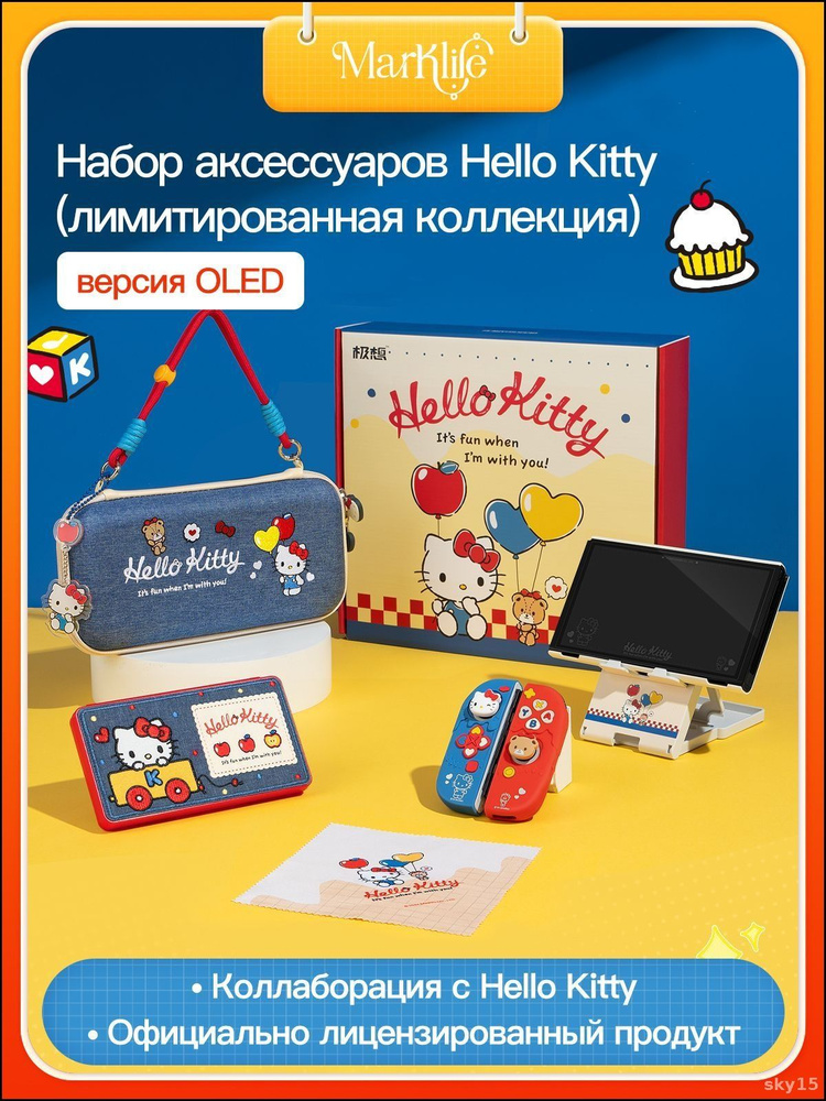Эксклюзивный подарочный набор для Nintendo Switch OLED модели с кейсом ...