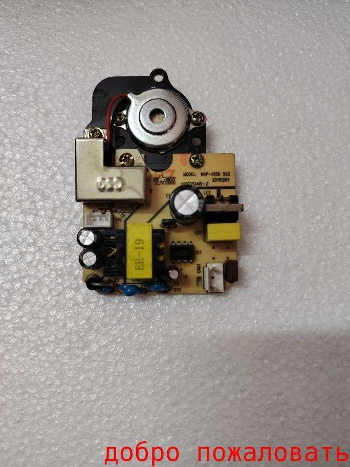 Подходит для платы распыления энергии увлажнителя воздуха AUX WKP-015D S02 купить на OZON по ...
