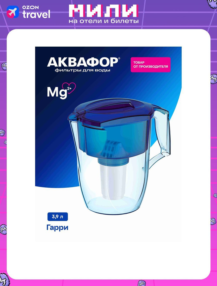 Ozon – официальный интернет-магазин на OZON в Беларуси, Минске, Гомеле, каталог товаров Ozon