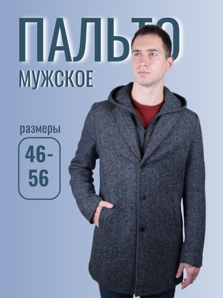Пальто Мужской KAIVI Карманы антрацитово-серый, темно-серый капюшон ...