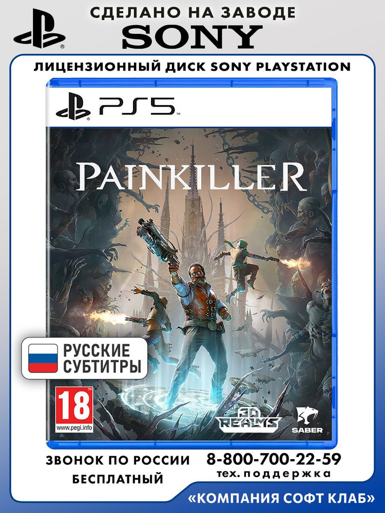 Игра Painkiller PS5 ДИСК (PlayStation 5, PlayStation 5 Pro, Русские ...