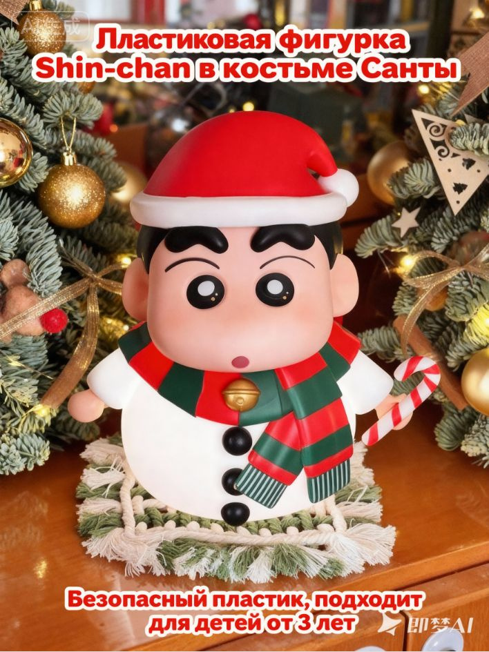Фигурка Карандаш Син-тяна Синносукэ Нохара/ Crayon Shin-chan Shinnosuke ...
