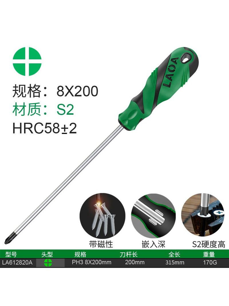 LAOA,Многофункциональная отвертка S2, крестовая отвертка с сильным магнитом/суперпрочный ...