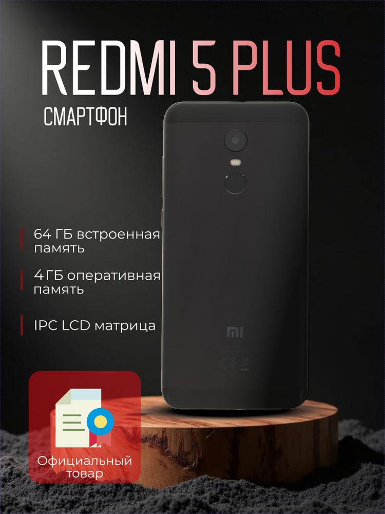 Смартфон Redmi 5 Plus 64 ГБ 4 ГБ Черный, Серый 5.99 1 купить c ...