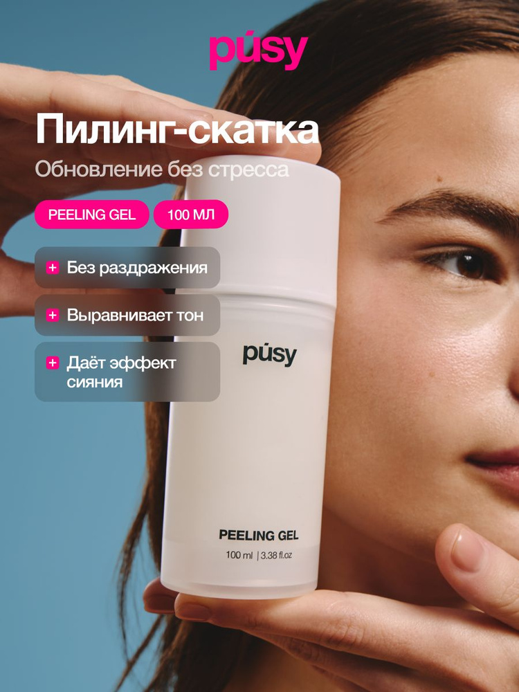 PUSY купить товары из официального сайта каталога на OZON, интернет ...