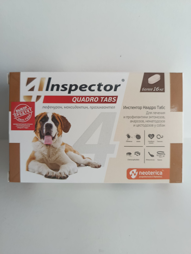 Инспектор квадро табс для собак более 16 кг. 4 таблетки Inspector ...