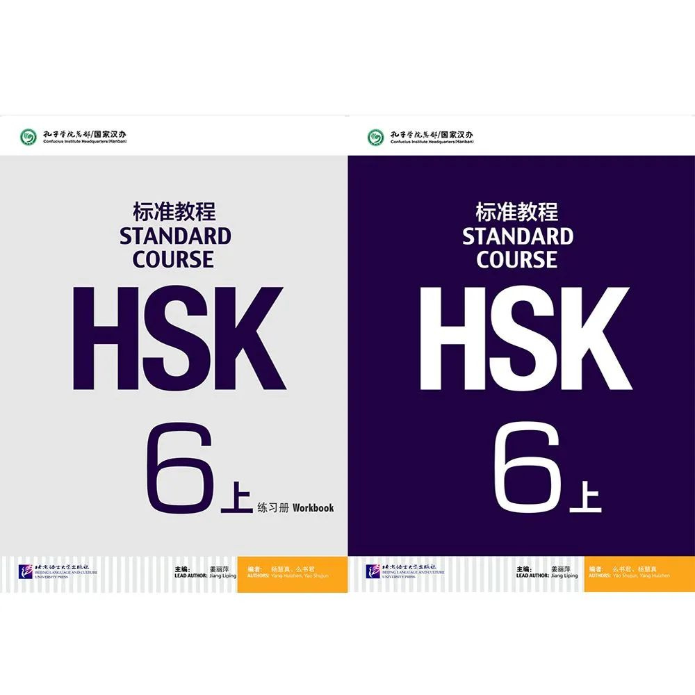 Standard Course Hsk 1 купить на OZON по низкой цене