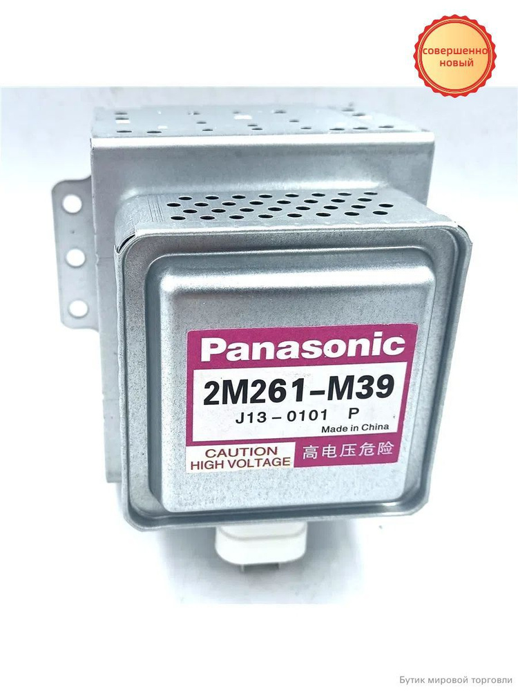 Подходит для принадлежностей для микроволновой печи Panasonic ...