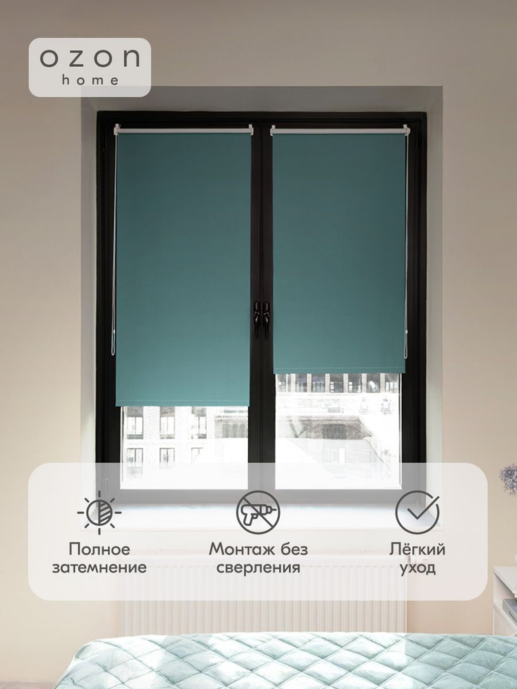 Рулонные шторы Ozon home Блэкаут Плайн озон хоум ozon home ozon хоум озон home озон home ...