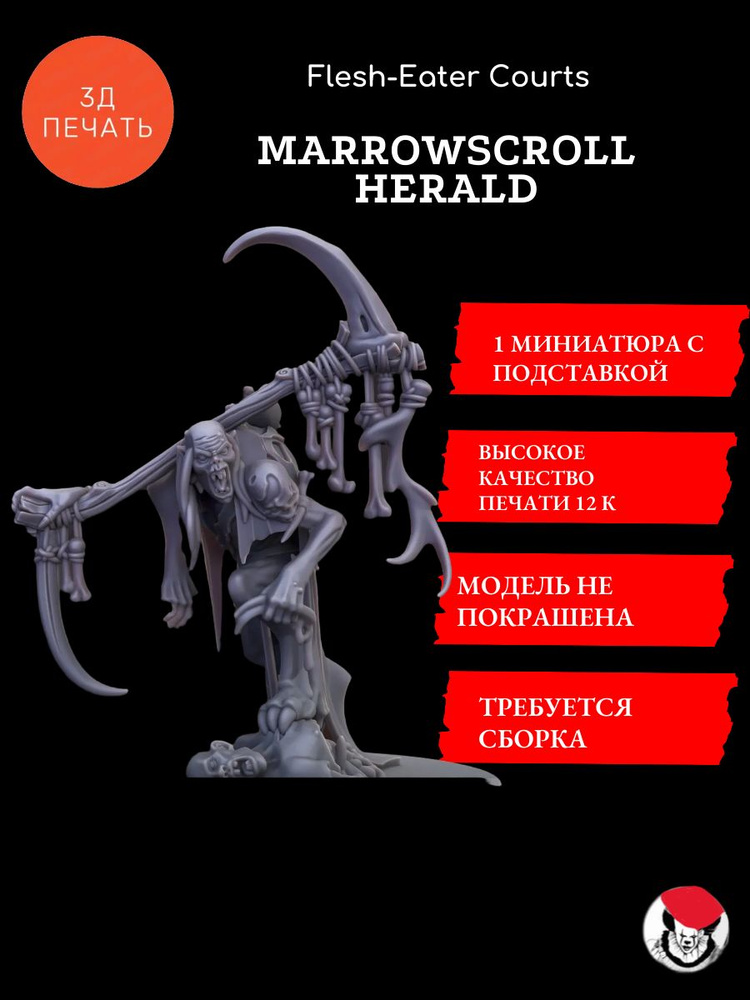 Marrowscroll Herald (Flesh-Eater Courts)- -Миниатюра Warhammer Age of ...