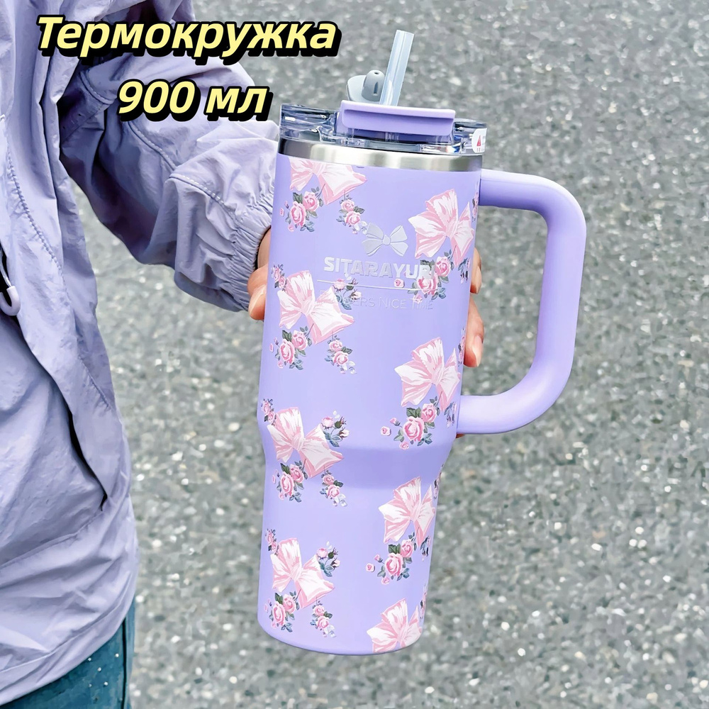 SITARAYURI Термокружка Flower, 0.9 л купить на OZON по низкой цене ...
