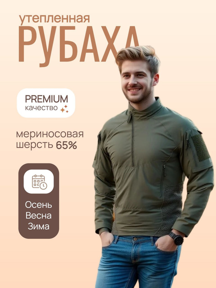 Рубашка тактическая Tactica 7.62, размер 50 (XL), Зима, цвет оливково-зеленый купить c доставкой ...