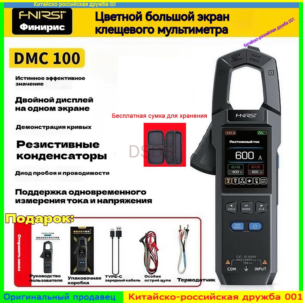 FNIRSI DMC-100, постоянный переменный ток и напряжение, мультиметр с ...