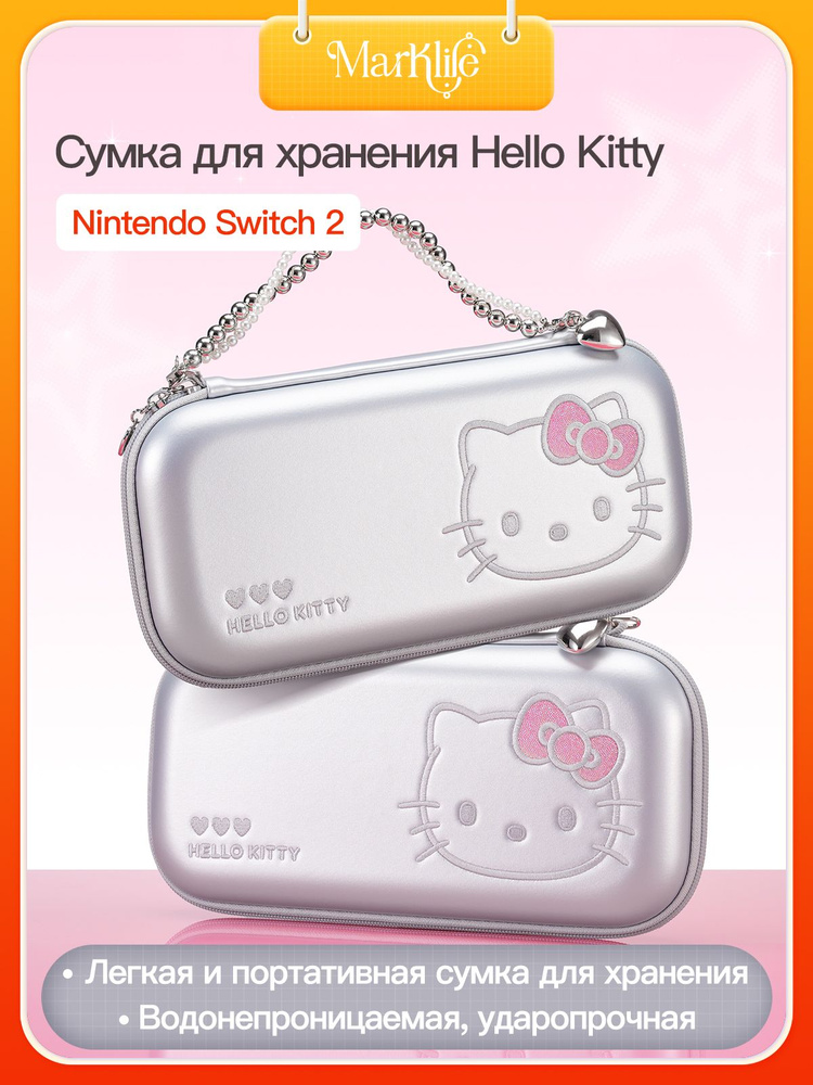 Чехол для переноски, совместимый с Nintendo Switch 2 / Чехол для ...