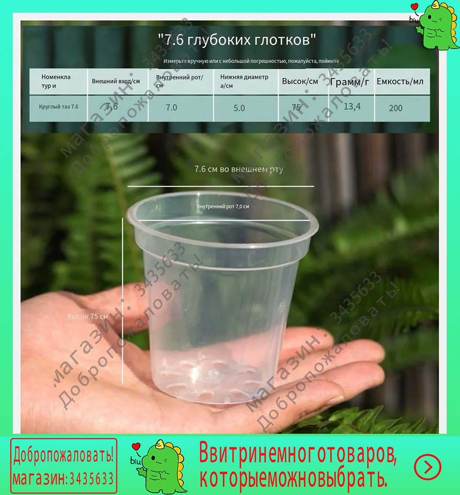 Горшок для цветов 0.2 л, 7 см, 100 шт, цвет прозрачный купить на OZON по низкой цене (3169383278)