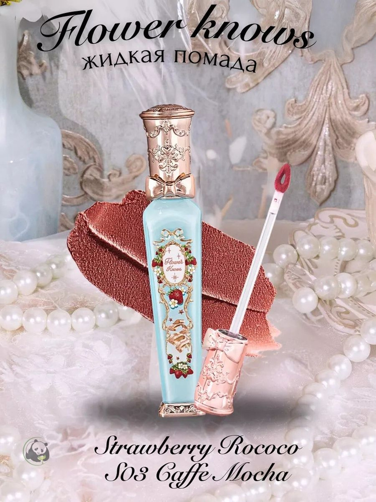 Flower Knows Strawberry Rococo