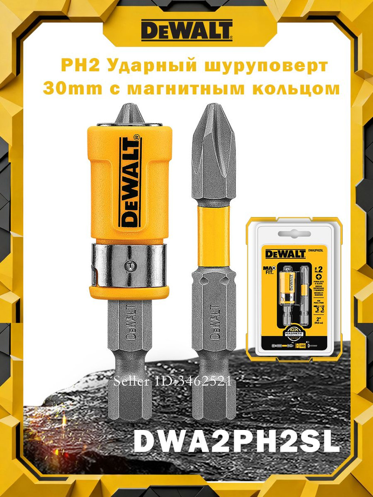 DEWALT DWA2PH2SL MAXFIT 2'' PH2 Ударный шуруповерт Набор бит с ...