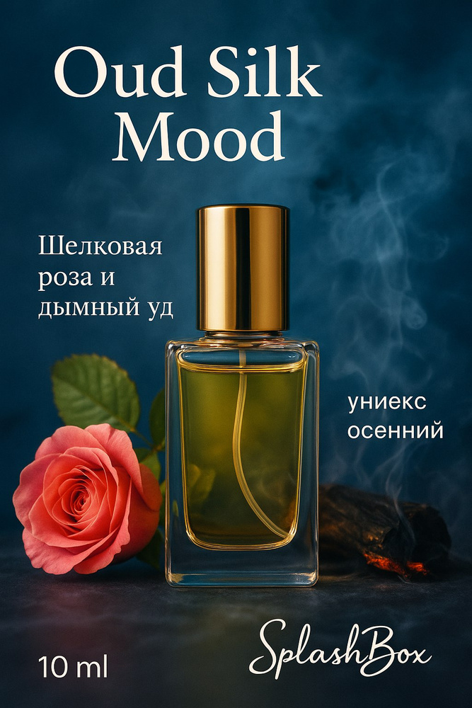 Oud Elite Oud Mood купить на OZON по низкой цене