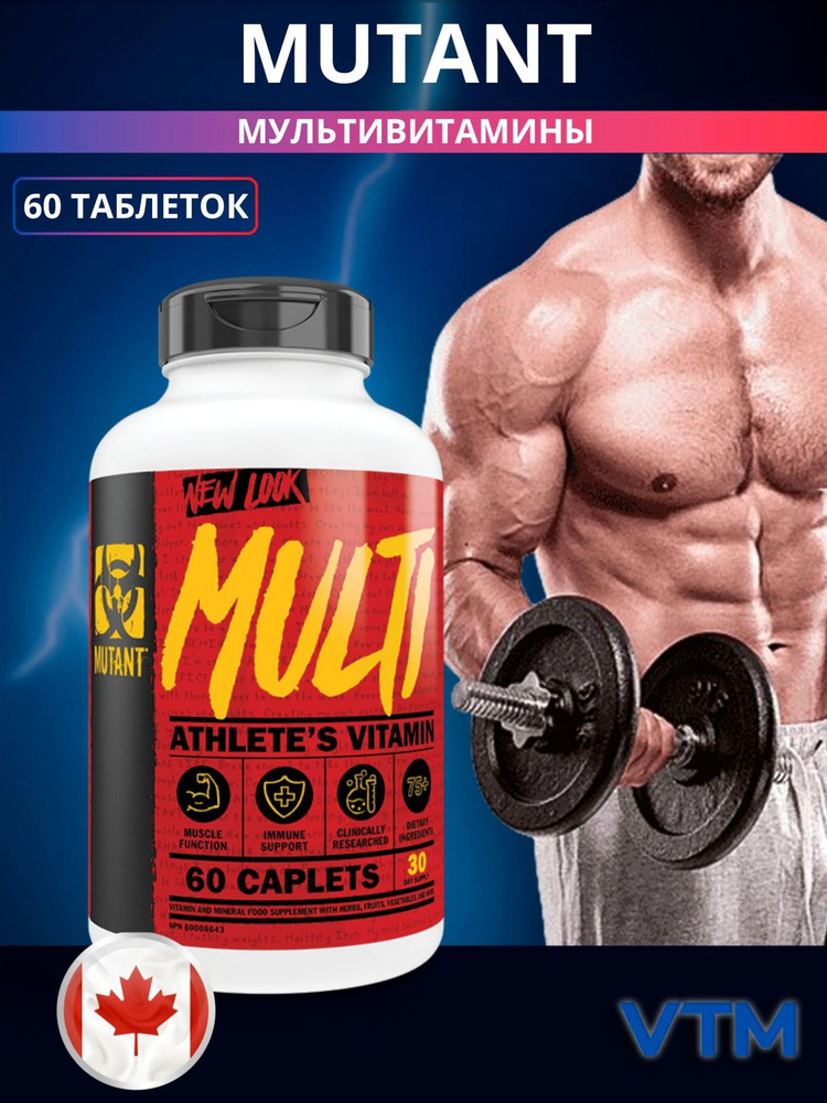 Mutant Витамины Multi Vitamin 60 таблеток купить на OZON по низкой цене ...