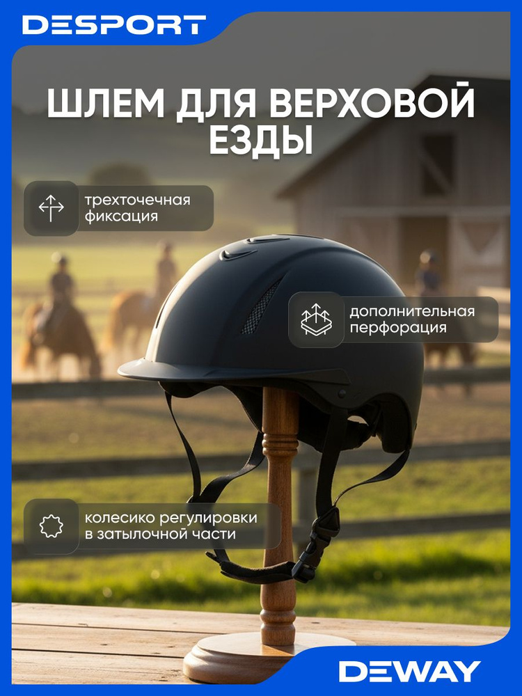 Каталог DESPORT – интернет-магазин DESPORT на OZON