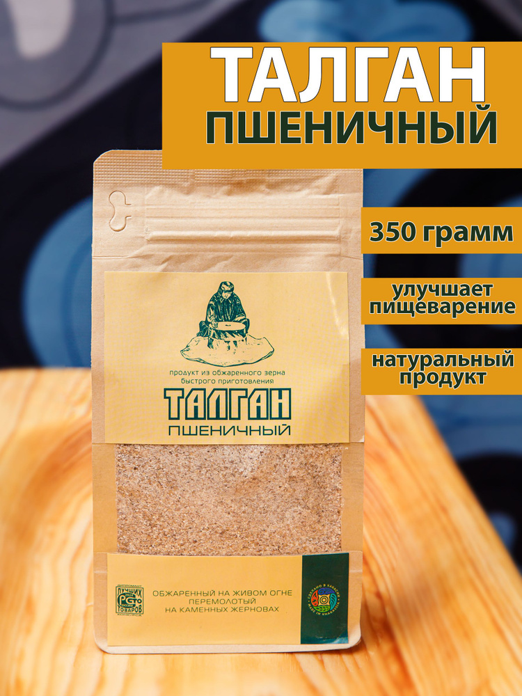 Талган (Талкан) Пшеничный купить на OZON по низкой цене (3106444374)