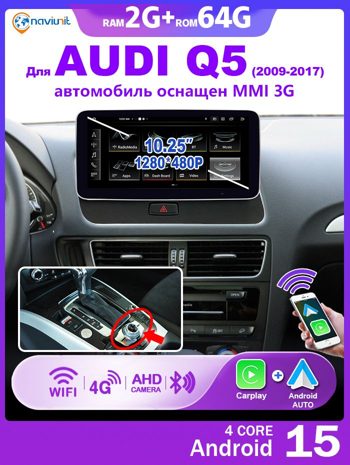 NAVIUNIT Устройство головное, диагональ: 10", 2 DIN, 2ГБ/64ГБ купить на OZON по низкой цене ...