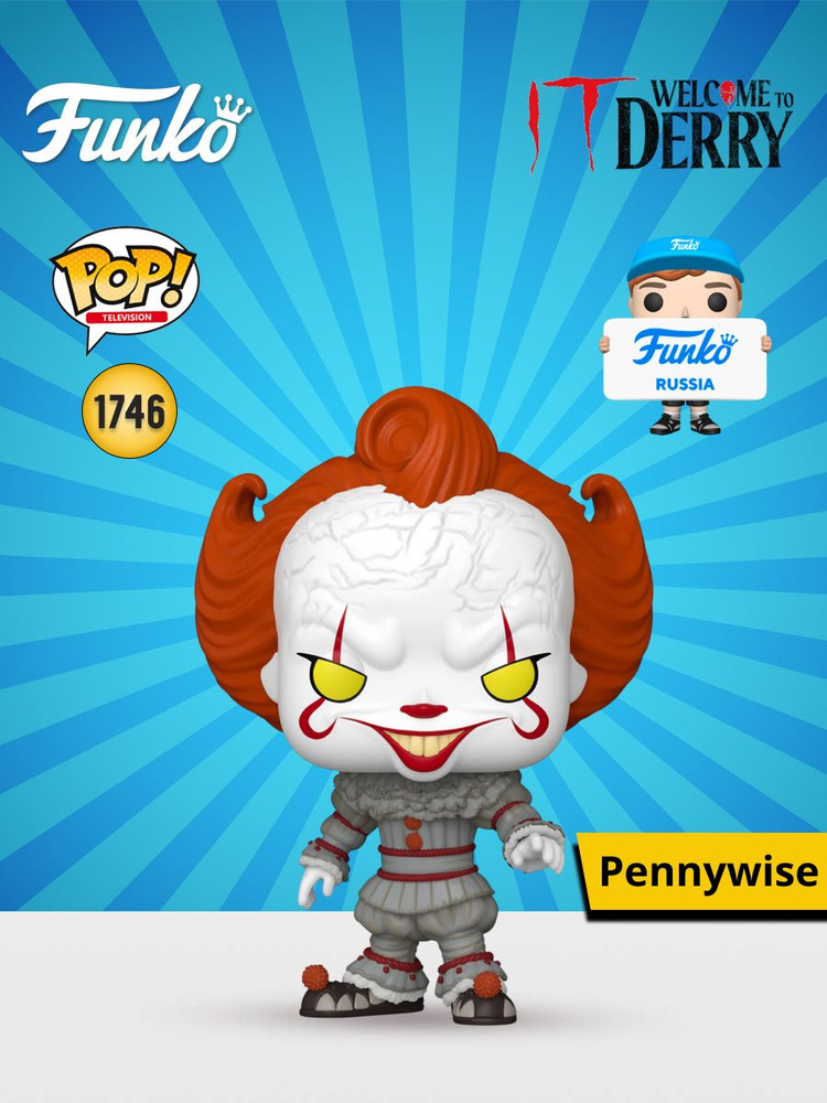 Фигурка Funko POP! TV IT Welcome to Derry Pennywise (1746) 86675 купить на OZON по низкой цене ...