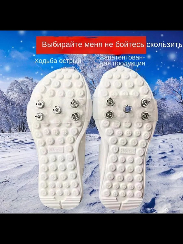 Ледоступы городские 2 шт купить на OZON по низкой цене (3157431788)