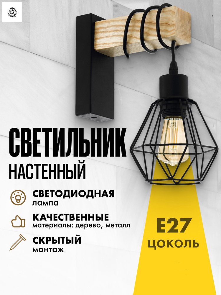 Onyx Technology Настенный светильник, E27, 40 Вт купить на OZON по низкой цене (3167668659)