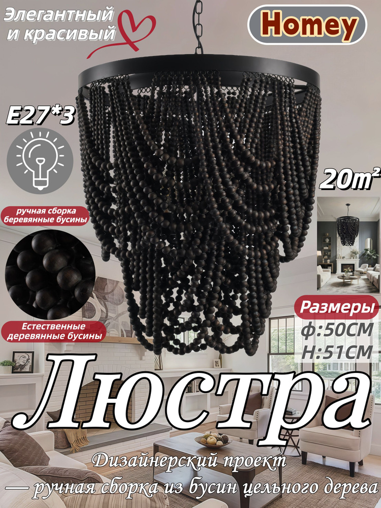 Люстра, E27, 40 Вт купить на OZON по низкой цене (3174755484)