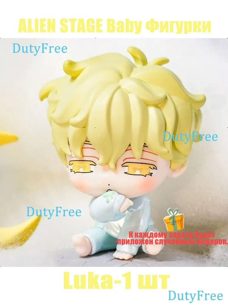 ALIEN STAGE Фигурка / Baby Series Blind Box-1 шт / 6CM/Luka купить на ...