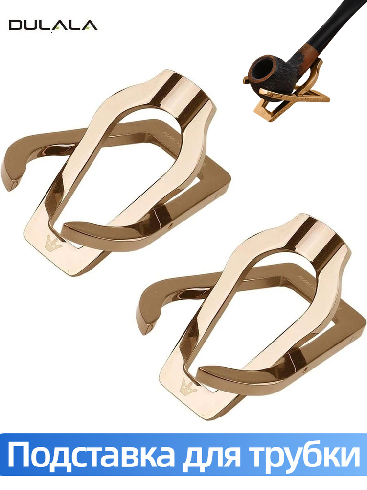 DOULALA Подставка Для Курительной Трубки Из Нержавеющей Стали, 2 ШТ купить на OZON по низкой ...