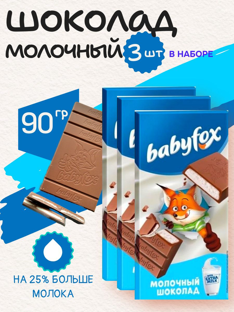 BabyFox купить товары из официального сайта каталога на OZON, интернет ...