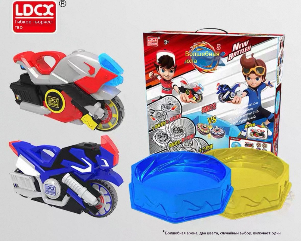 Игровой набор боевых мотоциклов MOTO FIGHTERS , Мотофайтер, Галактика и ...