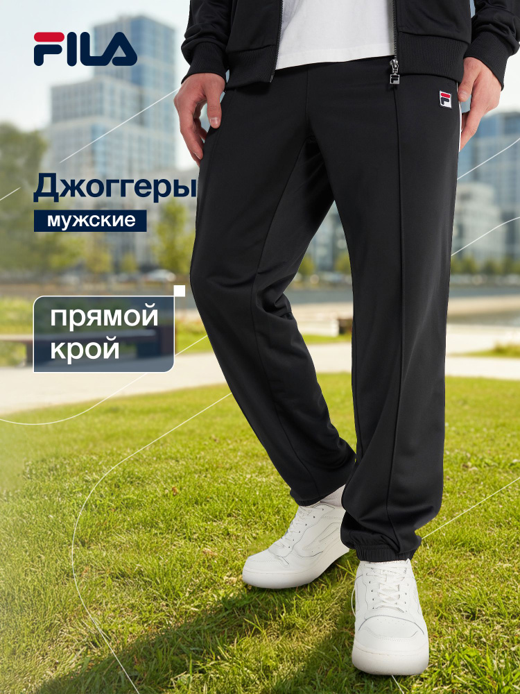 Брюки Мужской Fila джоггеры черный Синтетика Повседневный, размер 58 ...