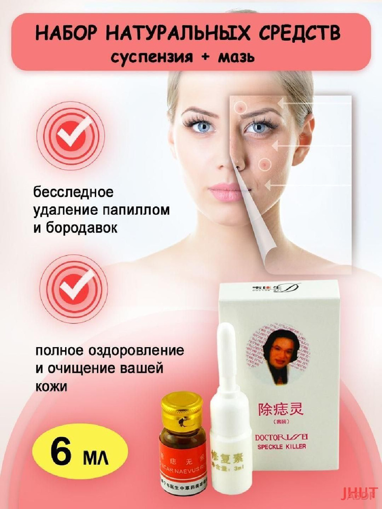 Лечебное средство ZXCV купить на OZON по низкой цене (3198490124)