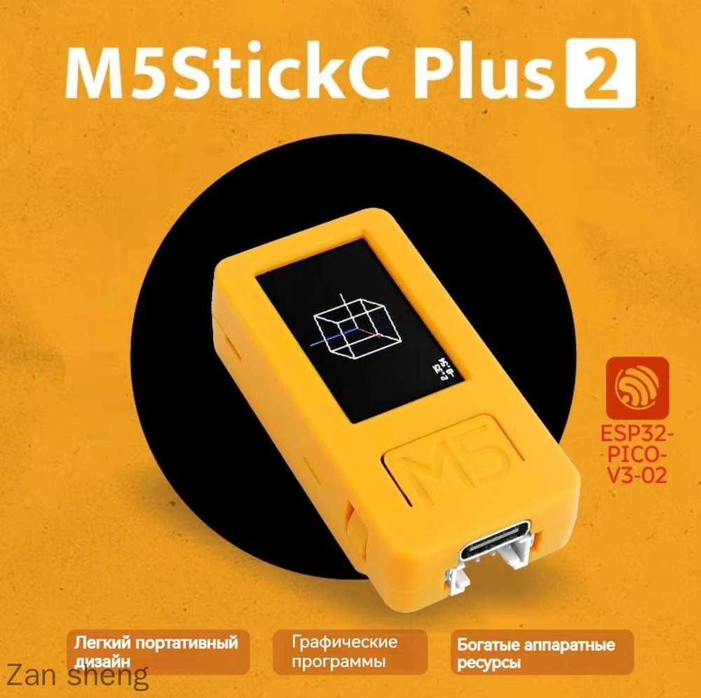 M5STACK Stick Plus 2 купить на OZON по низкой цене