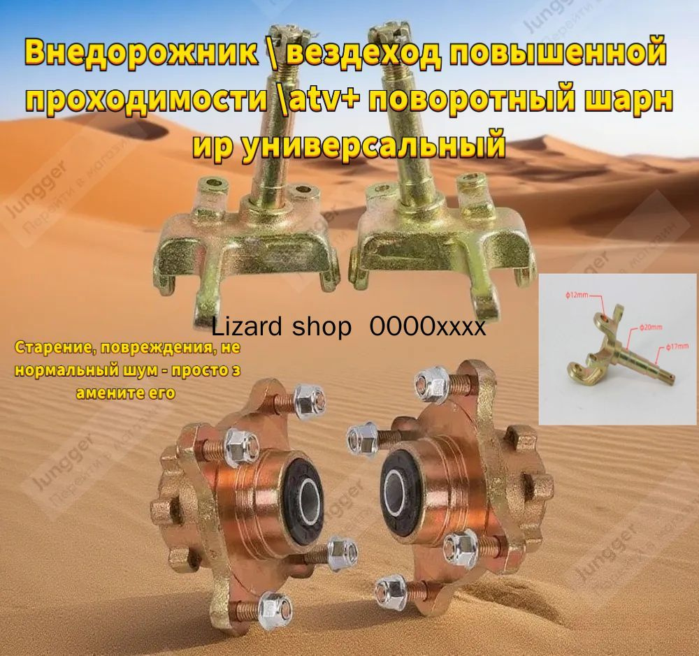 Ступица переднего колеса 4x110 мм для багги SunL 110cc/125cc ...