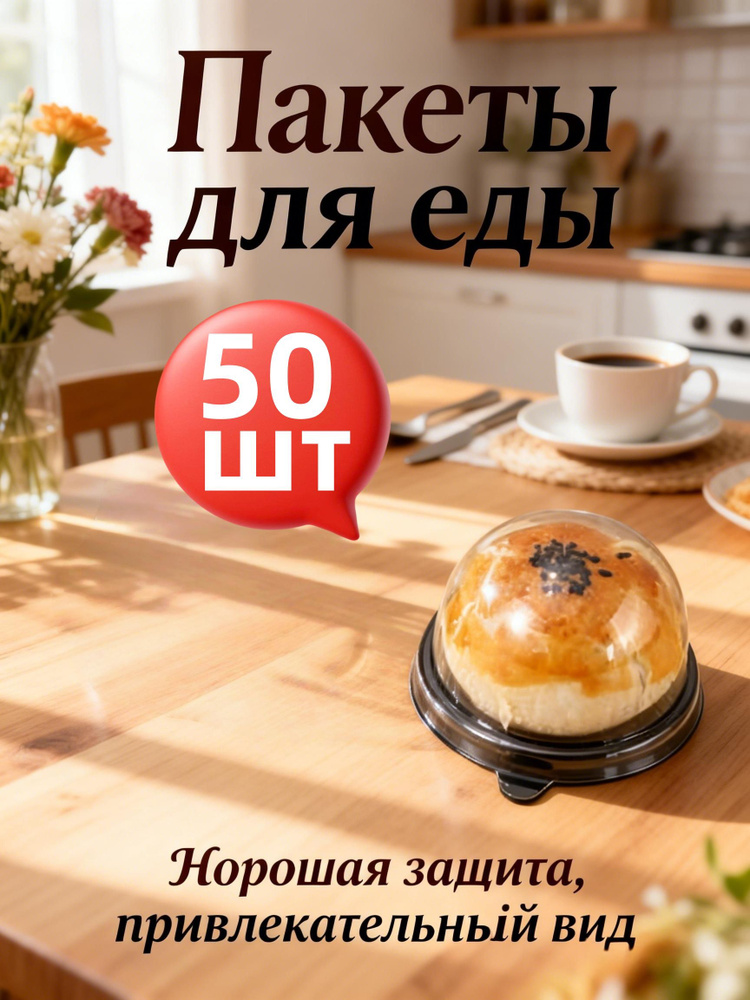 Контейнеры одноразовые, 50шт купить на OZON по низкой цене (3359976852)