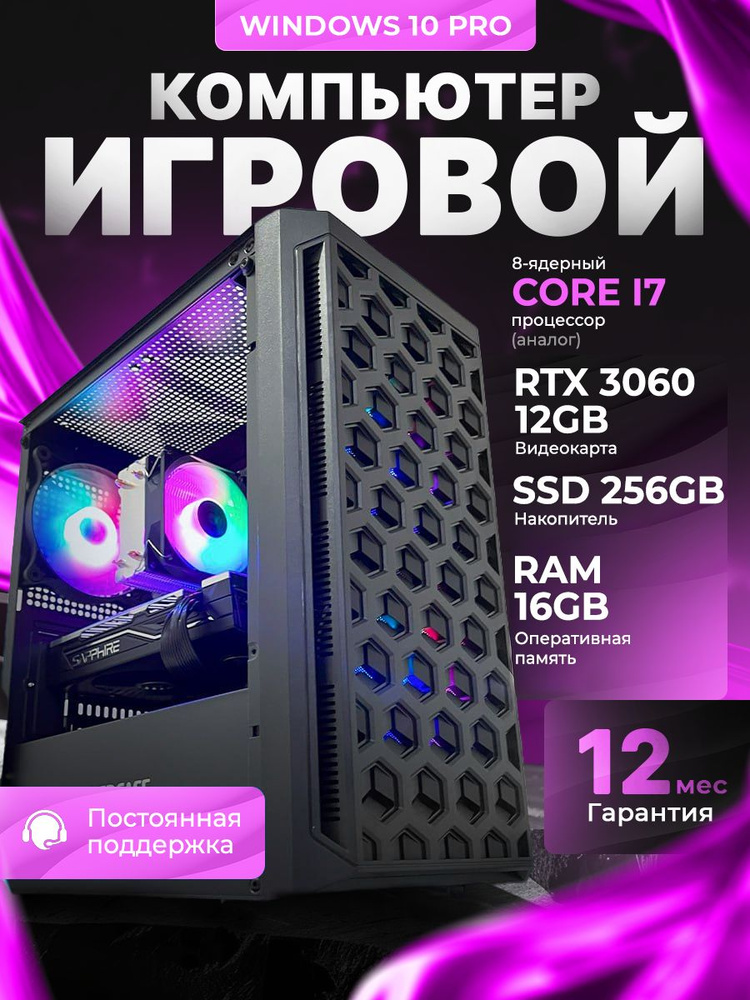 EPICPC Системный блок Игровой компьютер RTX 3060 12GB RAM 16GB SSD ...