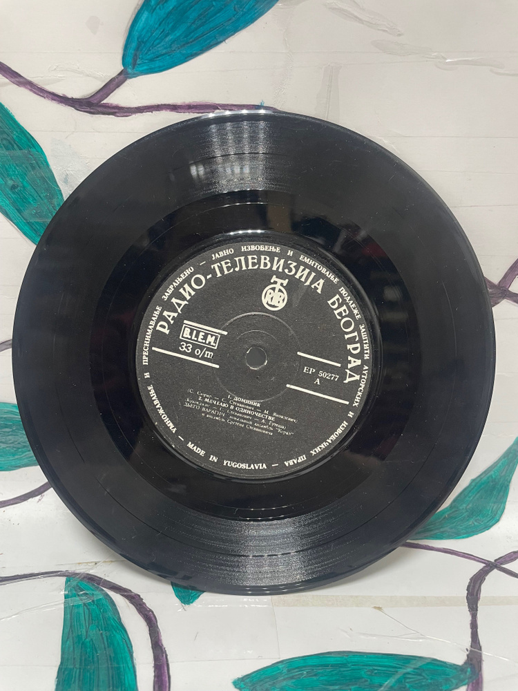 Мини-винил: Доминик. Смуглянка. купить на OZON по низкой цене (3280626338)