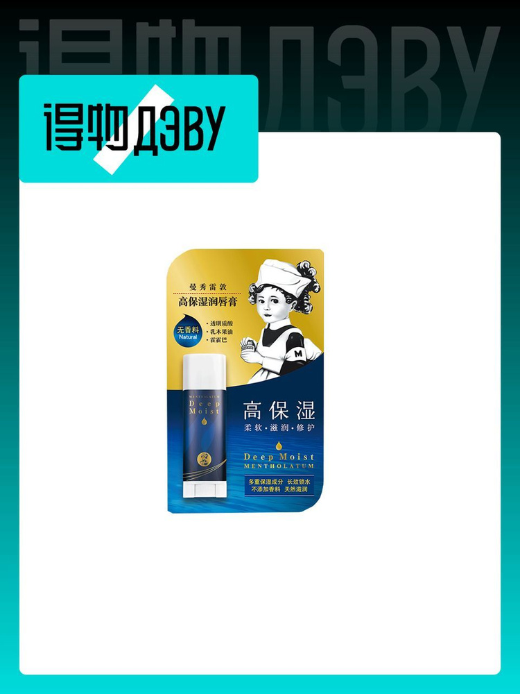 Mentholatum High Moisture Mint Lip Balms Lip Line Smoothing And Repair ...