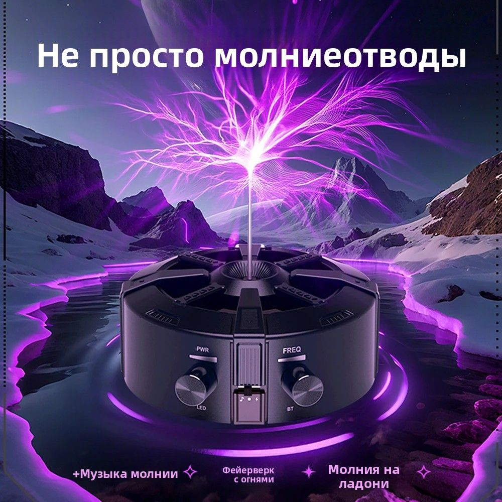AC110V-220V Tesla Coil Lightning Bluetooth Music Box Arc Generator ...