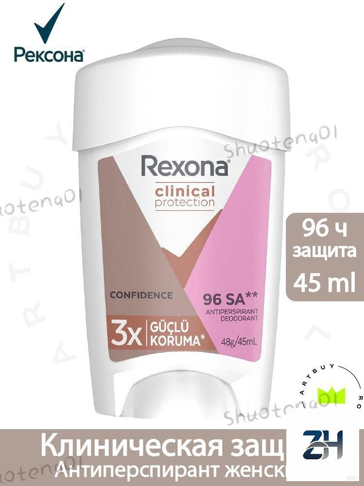 Рексона Дезодорант 45 мл купить на OZON по низкой цене (3294996336)