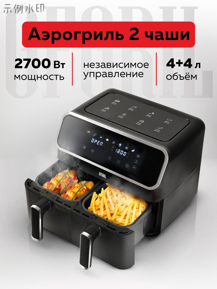 Аэрогриль BDM-20260104-FCTL, черный купить на OZON по низкой цене ...