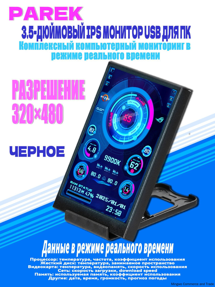 3,5-дюймовый мини дисплей AIDA64, интерфейс USB, full hd, IPS, черный купить на OZON по низкой ...