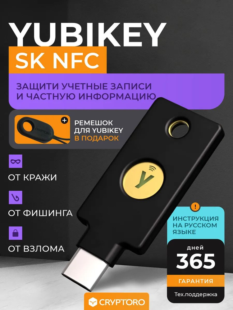 Yubico Yubikey купить на OZON по низкой цене