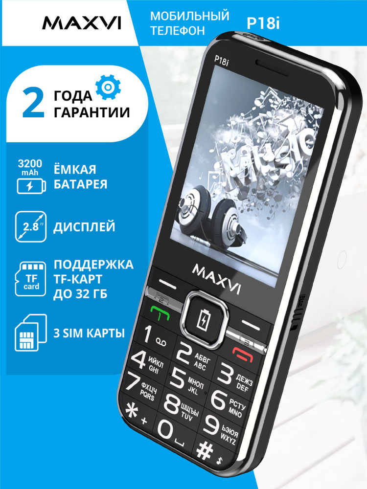 Мобильные телефоны купить на OZON по низкой цене