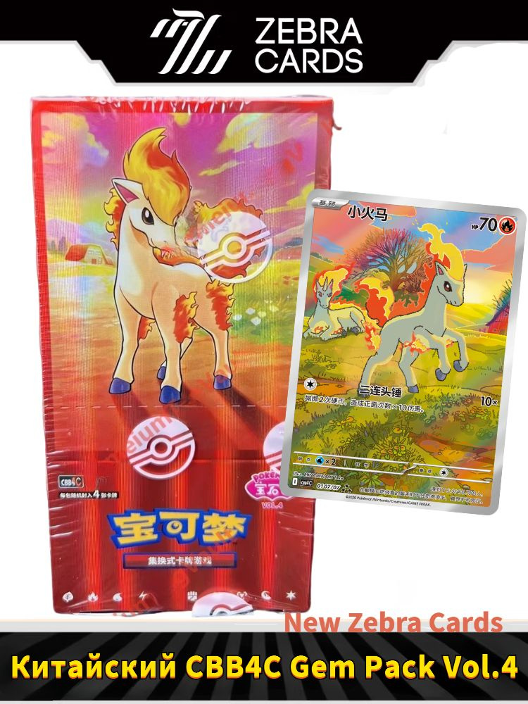 Покемон карты Pokemon S-Chinese PTCG CBB4C Gem Packs Vol.4(Китайский ...